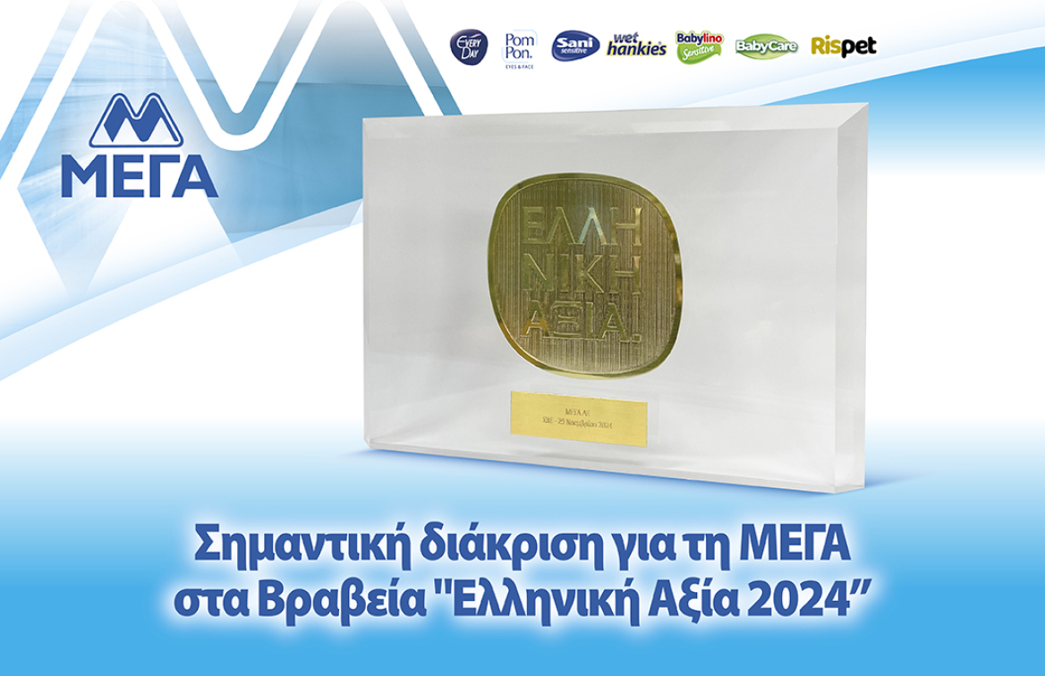 ΜΕΓΑ. 135 βραβεύσεις σε αναγνώριση της άριστης ποιότητας και του ...