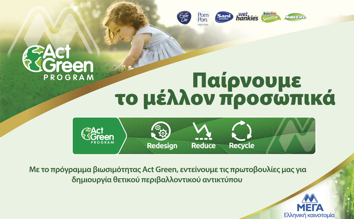 ΜΕΓΑ ACT GREEN: Ελληνική Καινοτομία για ένα βιώσιμο αύριο