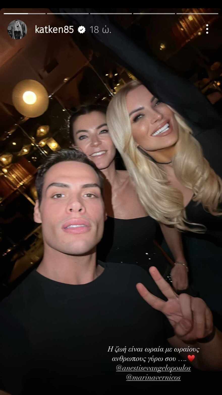 Κατερίνα Καινούργιου και Φίλιππος Τσαγκρίδης: Δυο ξένοι στο ίδιο μαγαζί ...