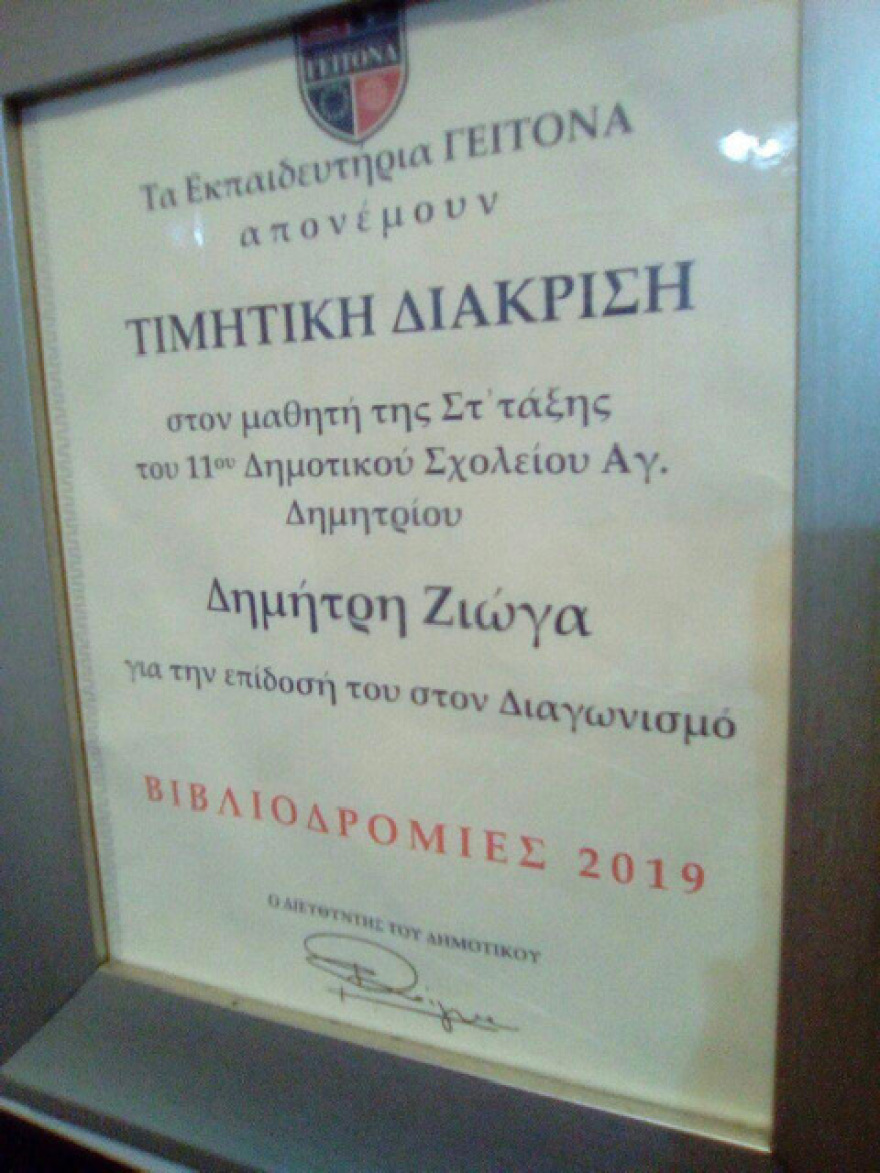 Το παιδί με αυτισμό που σπάει κάθε στερεότυπο και ξεπερνάει την ίδια τη ...