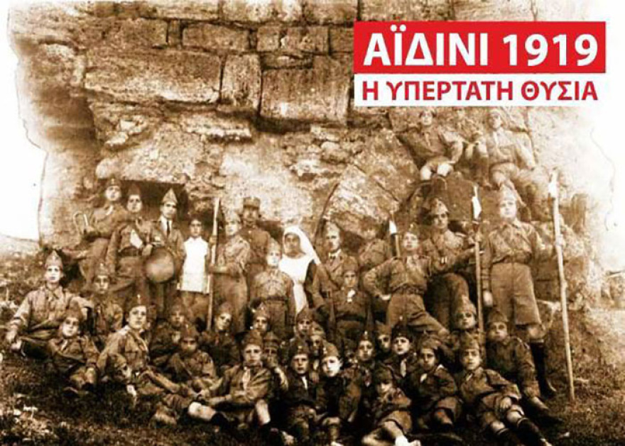 Η σφαγή των προσκόπων του Αϊδινίου από τους τσέτες το 1919 και η ...