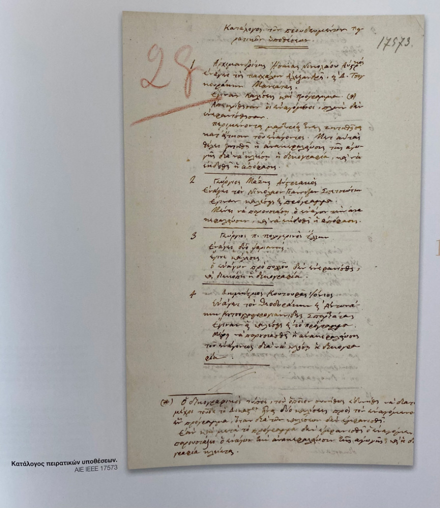 Tο λεύκωμα “Ο ναυτικός αγώνας του 1821” ωδή στην ελληνική ναυτοσύνη