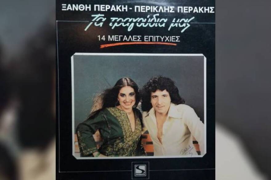Περικλής Περάκης: Η σχέση του με την αδελφή του Ξανθή Περάκη και ο ...