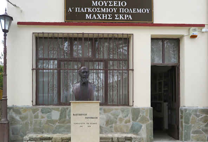 Η μάχη του Σκρα τον Μάιο του 1918 και ο θρίαμβος της Ελλάδας