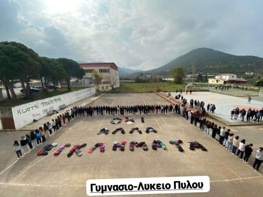 Σύγκρουση τρένων: Μαθητές σχολείων έγραψαν με τις τσάντες τους «Πάρε ...