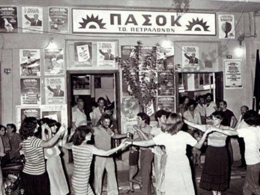 Το ΠΑΣΟΚ και η οικονομία (1981-1989): Το ΑΕΠ, το χρέος και οι δημόσιοι ...