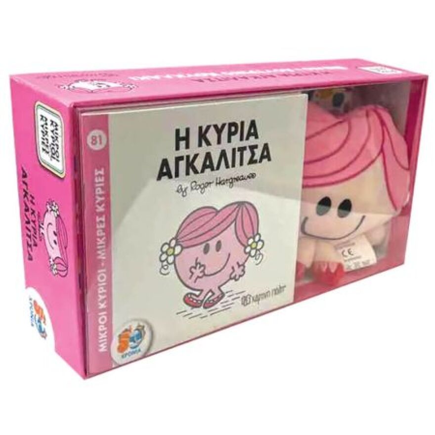 Μικροί κύριοι και μικρές κυρίες: Τα βιβλία που μας μεγάλωσαν, στα χέρια ...