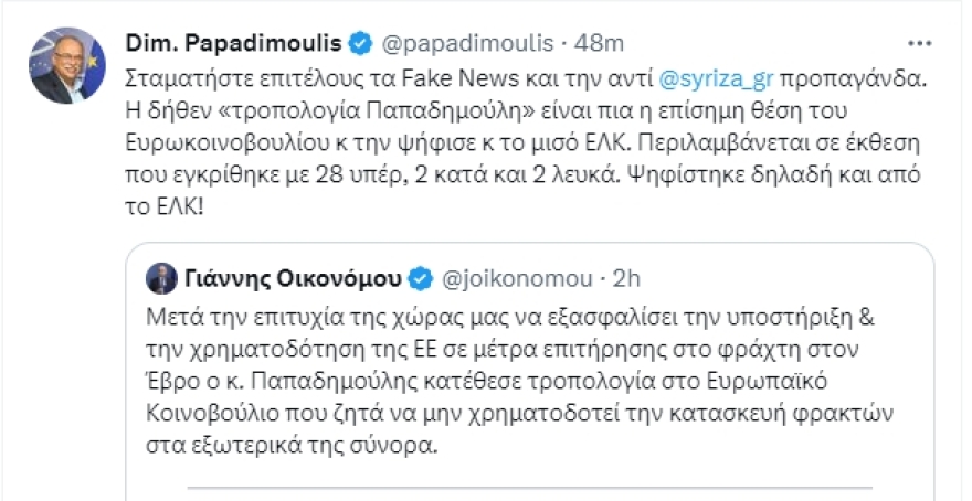 Ο Παπαδημούλης μπλοκάρει τον φράχτη στον Εβρο - «Ο ΣΥΡΙΖΑ θέλει το χάος ...