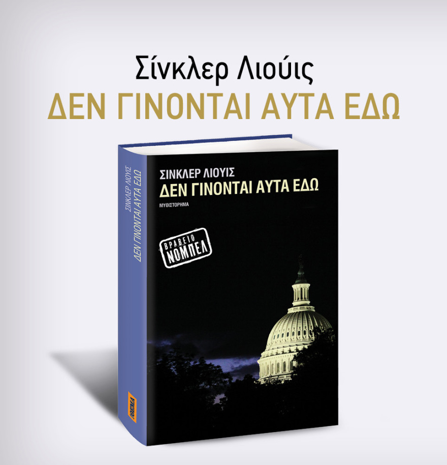 Μη χάσετε το ΘΕΜΑ που κυκλοφορεί