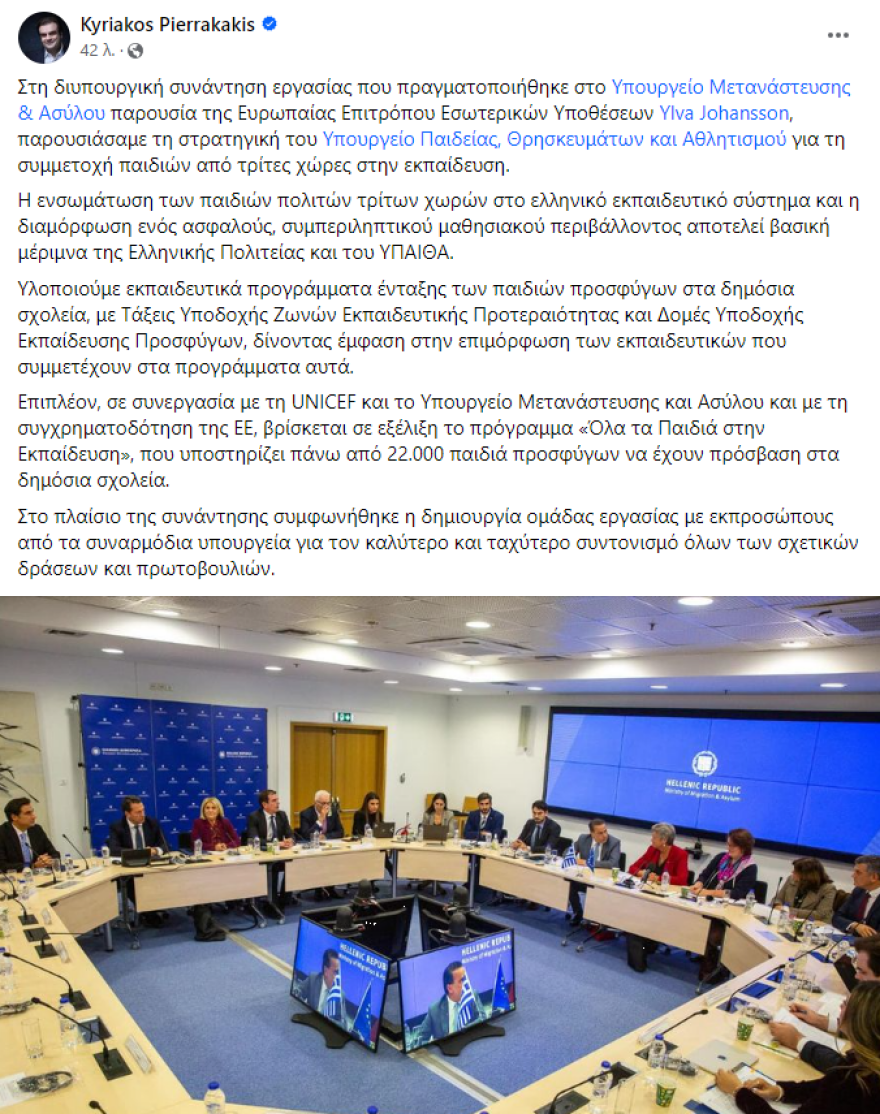 Πιερρακάκης: Βασική μέριμνα η ενσωμάτωση παιδιών από τρίτες χώρες στο ...