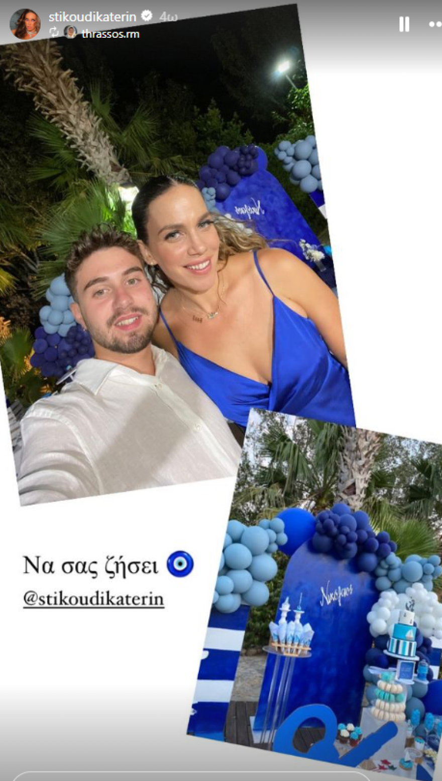 Κατερίνα Στικούδη: Στα μπλε η βάφτιση του γιου της - Οι φωτογραφίες που ...