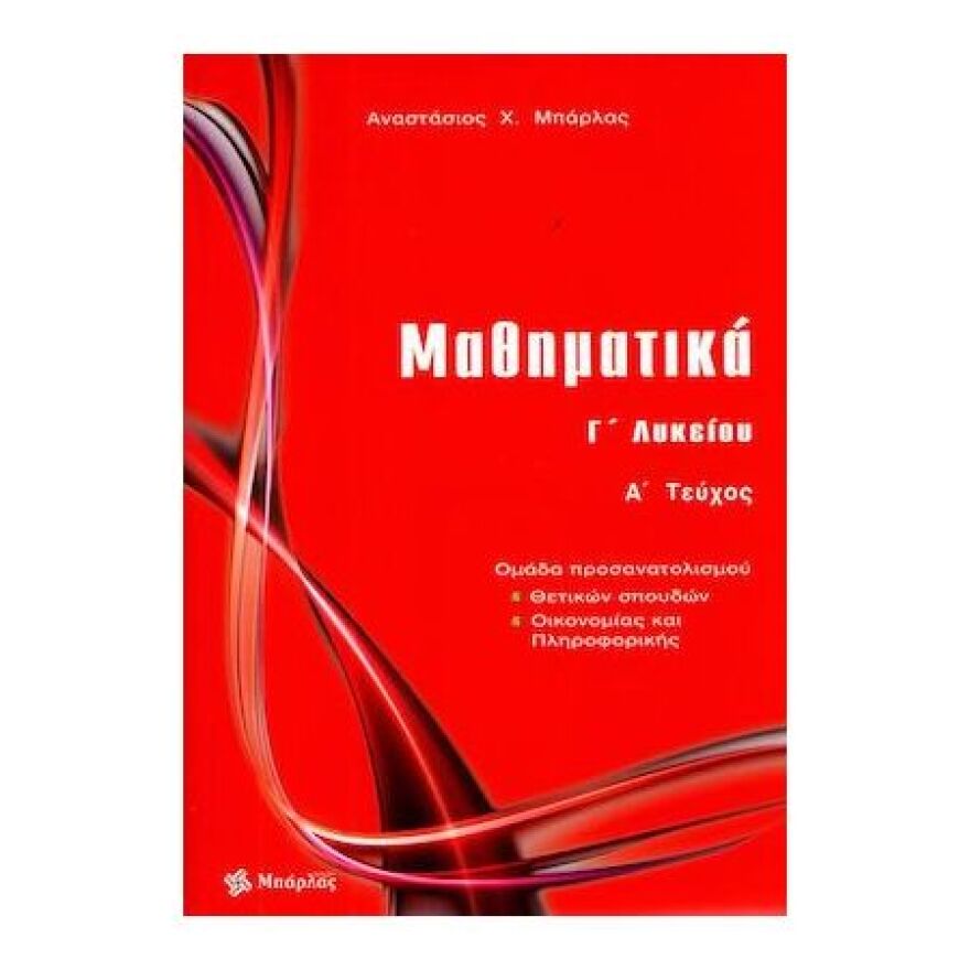 Σχολικά βοηθήματα: Πώς θα διαλέξετε το σωστό για το παιδί