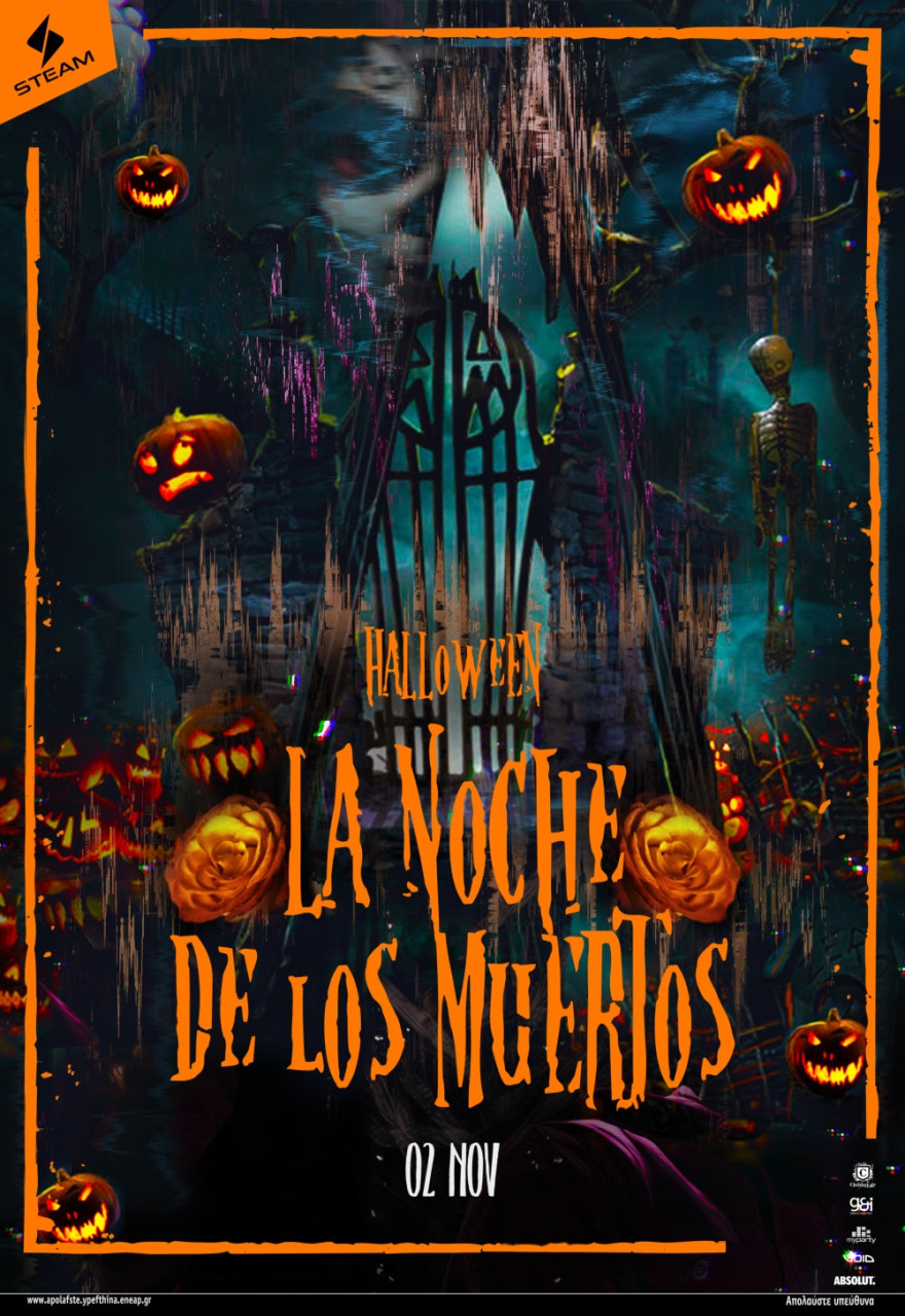 Ξεχωριστό διήμερο γεμάτο μουσική στο Steam Athens