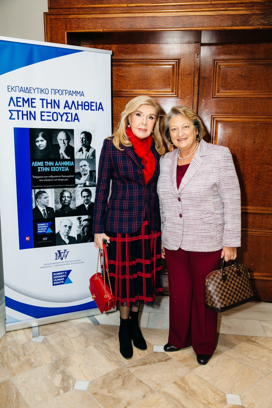 Ίδρυμα Μαριάννα Β. Βαρδινογιάννη: Επιμορφωτικό σεμινάριο «Λέμε την ...