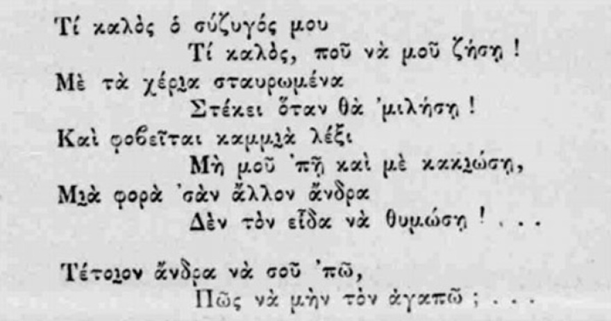Ο δεκάλογος του καλού συζύγου
