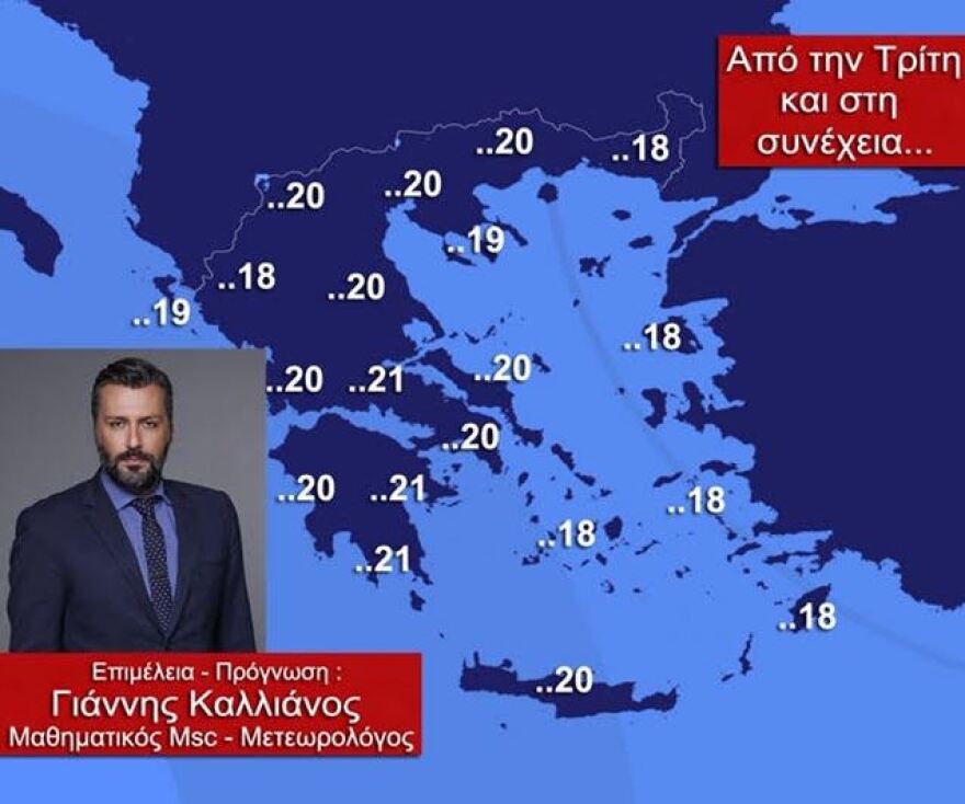 Μάρτη, αλλά όχι... γδάρτη προβλέπει ο Καλλιάνος για τον καιρό: Άνοιξη ...