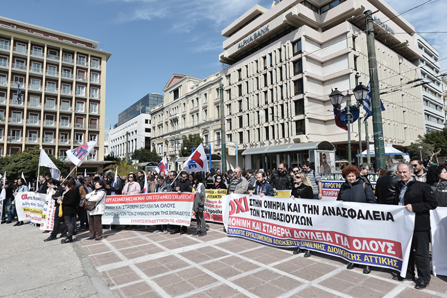 Συγκέντρωση και πορεία του ΠΑΜΕ στο κέντρο της Αθήνας
