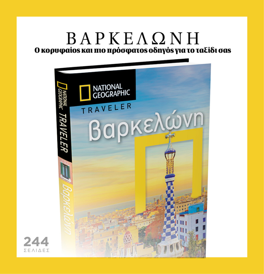Μη χάσετε το ΘΕΜΑ που κυκλοφορεί