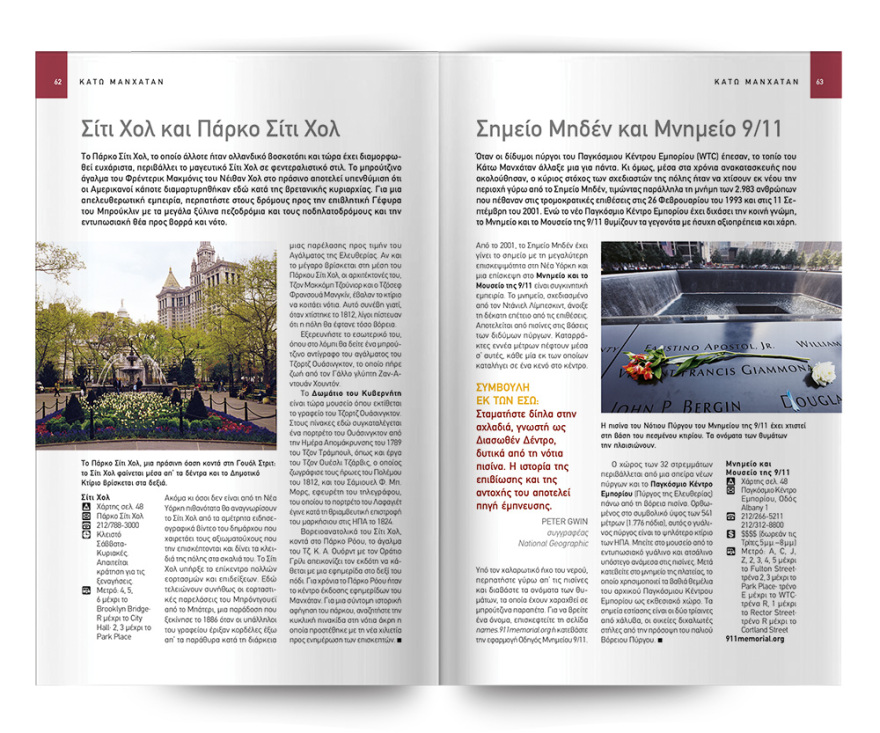 Αυτή την Κυριακή μη χάσετε το ΘΕΜΑ με μεγάλες προσφορές για όλη την ...