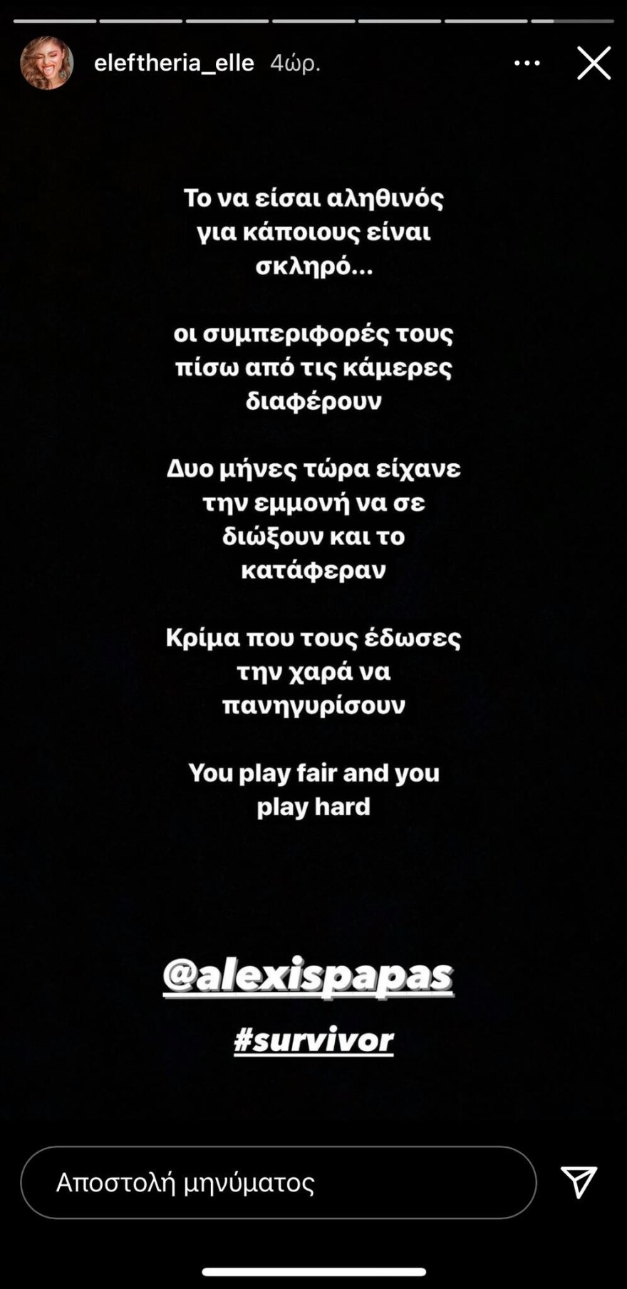 Ελευθερία Ελευθερίου: Στο πλευρό του Αλέξη Παππά - Κρίμα που τους ...