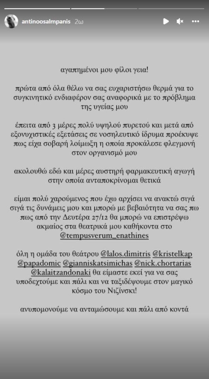 Ο Αντίνοος Αλμπάνης επιστρέφει στο θέατρο μετά την περιπέτεια υγείας ...