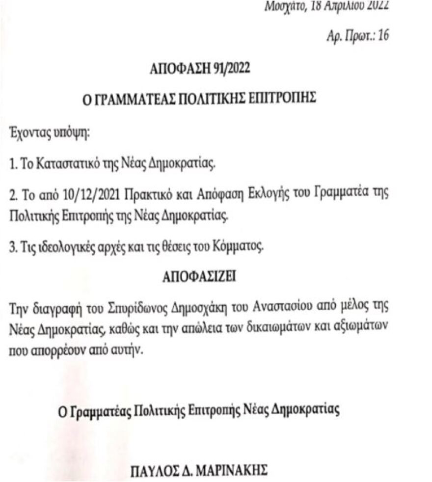Βουλή: «Γαλάζια» ανταρσία στις εκλογές των υπαλλήλων - Η ΝΔ διέγραψε ...