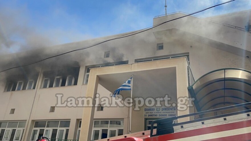 Λαμία: Φωτιά ξέσπασε σε Δημοτικό Σχολείο - Δείτε βίντεο και φωτογραφίες