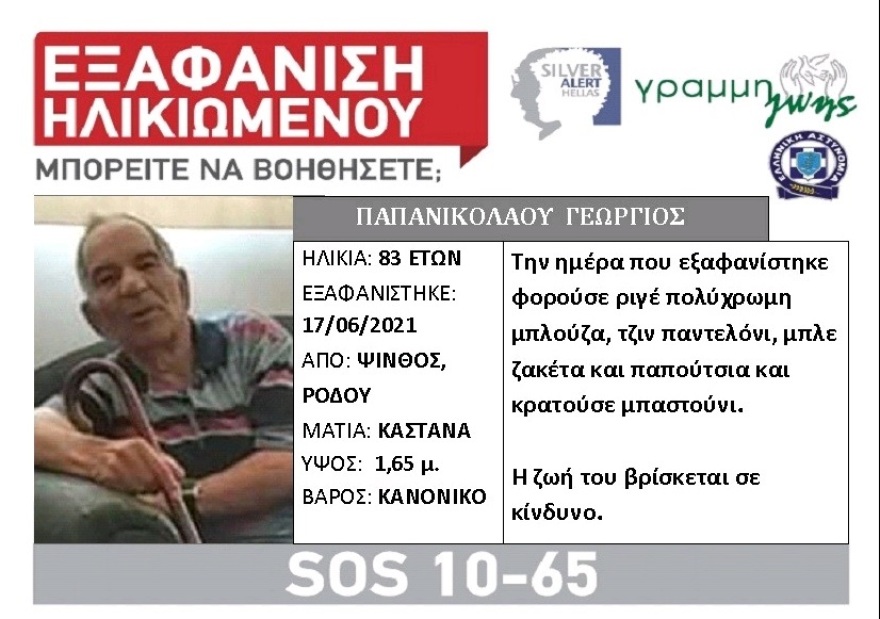 Ρόδος: Εξετάζουν εμπλοκή του 53χρονου που σκότωσε τον εργολάβο και σε ...