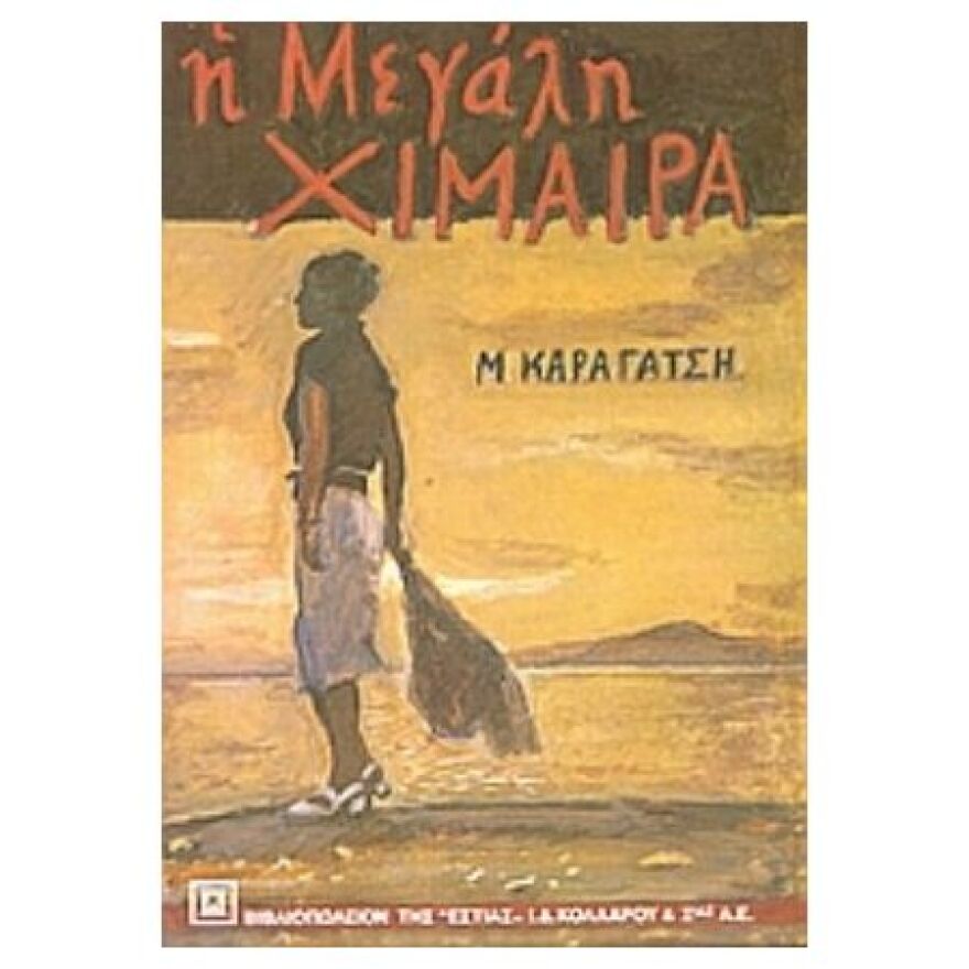 8 βιβλία που θα θέλαμε να μας κάνουν δώρο τα Χριστούγεννα