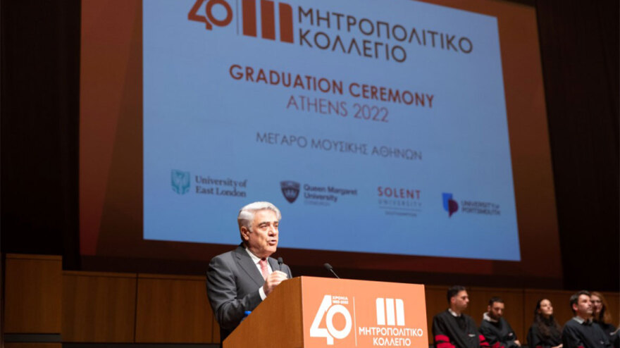 5 Μεγαλειώδεις Τελετές Αποφοίτησης από το Μητροπολιτικό Κολλέγιο στο ...