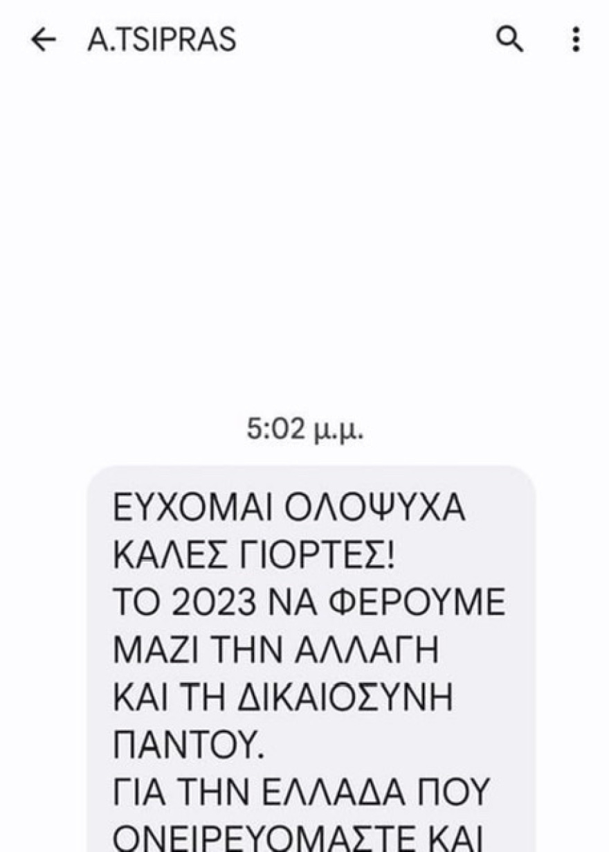 ΣΥΡΙΖΑ: Ονόματα-«εκπλήξεις» στα ψηφοδέλτια