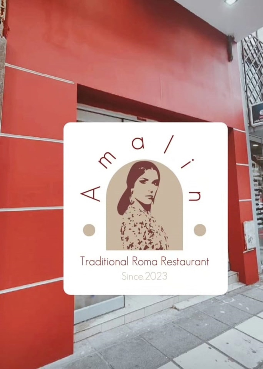 Amalin: «Έρχεται» στη Θεσσαλονίκη το πρώτο εστιατόριο με την κουζίνα ...