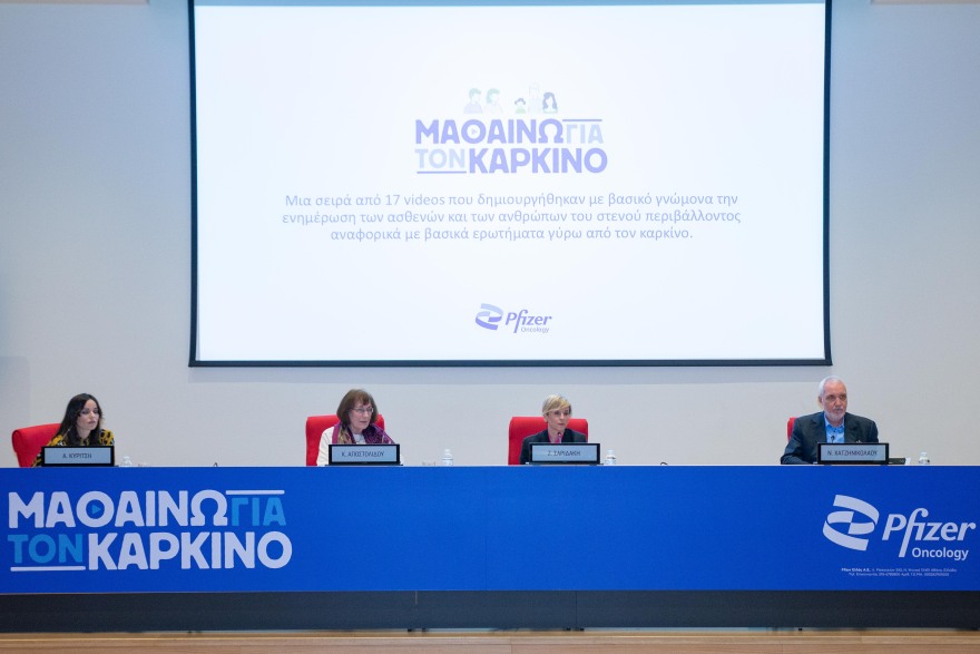 «ΜΑΘΑΙΝΩ ΓΙΑ ΤΟΝ ΚΑΡΚΙΝΟ»: Nέα πρωτοβουλία της Pfizer Hellas για τους ασθενείς με καρκίνο