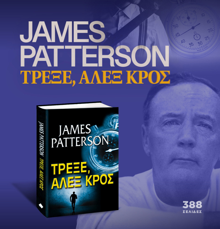 Μη χάσετε το ΘΕΜΑ που κυκλοφορεί