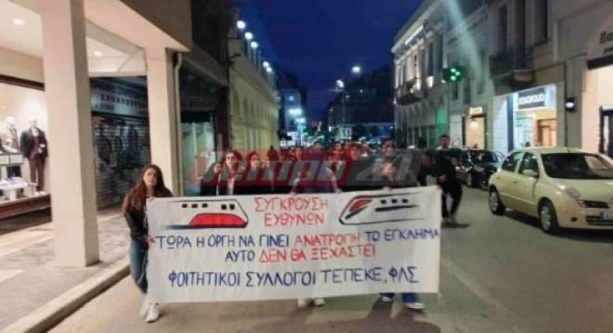 Πάτρα: Νέα πορεία φοιτητών για τη σύγκρουση στα Τέμπη