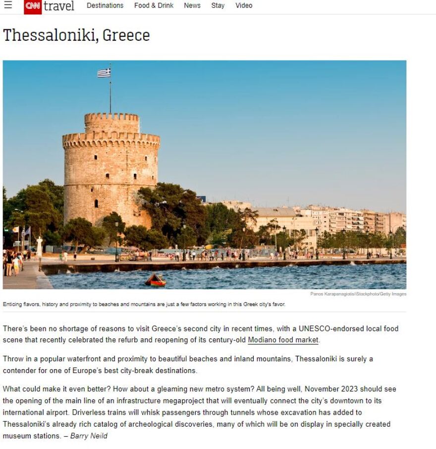 Θεσσαλονίκη: Στους 23 κορυφαίους προορισμούς για το καλοκαίρι του 2023 ...