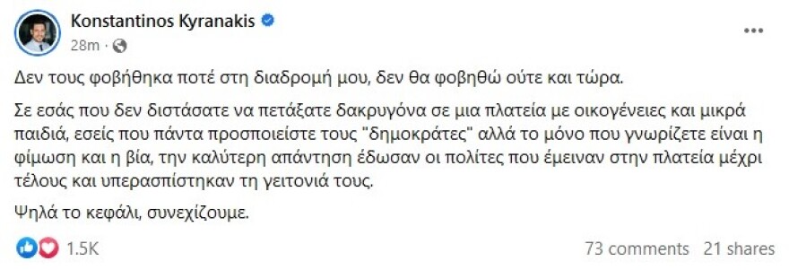 Εκλογές 2023 - Κυρανάκης για τη επίθεση: Δεν τους φοβήθηκα ποτέ, δεν θα ...
