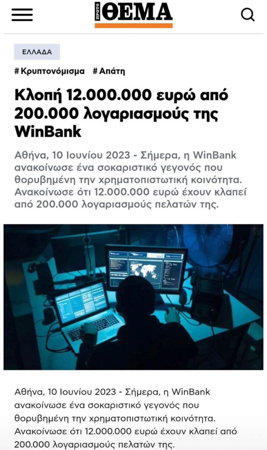 Απόπειρα εξαπάτησης από σελίδα στο Facebook που χρησιμοποιείται ...
