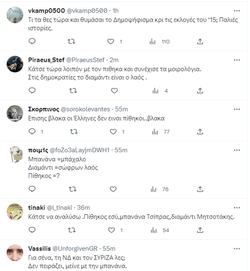 Ο Αντώναρος χυδαιολογεί κατά του Μητσοτάκη και αποθεώνει Τσίπρα με ...