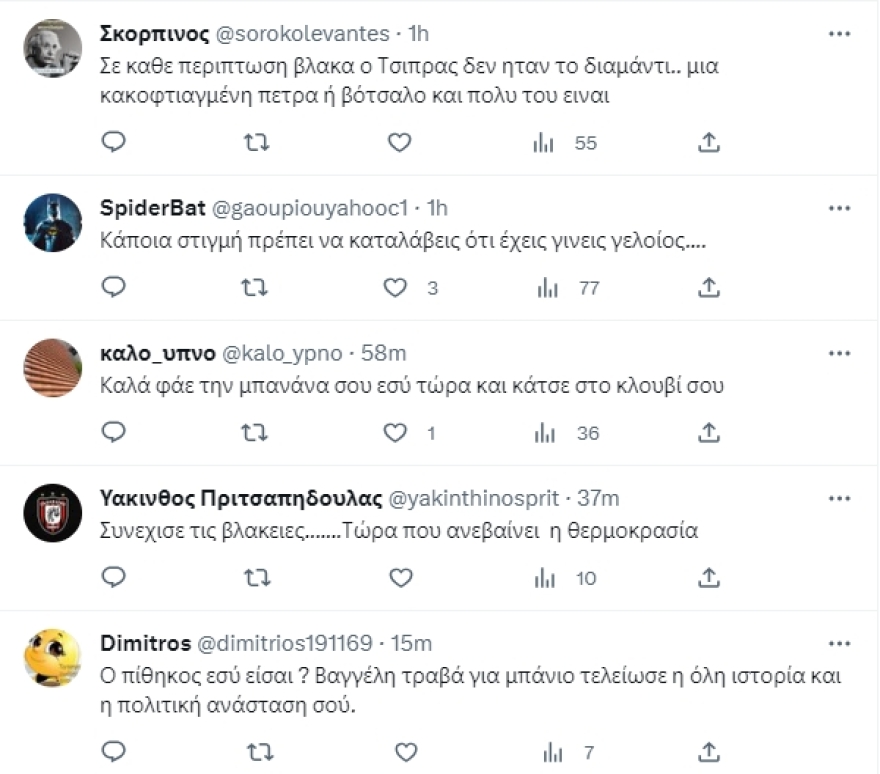 Ο Αντώναρος χυδαιολογεί κατά του Μητσοτάκη και αποθεώνει Τσίπρα με ...