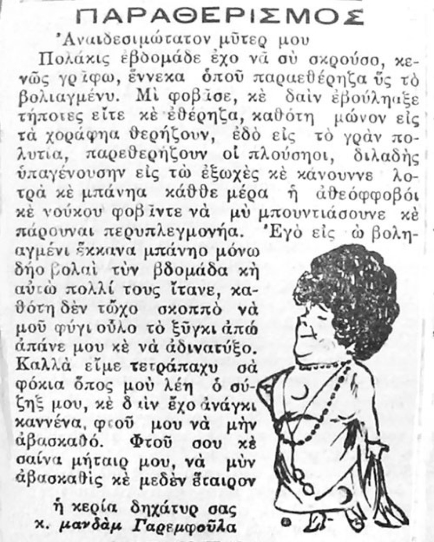 Γράμμα από την εξοχή: Ποίημα ο τζίτζικας, κομμάτια να γίνει ο ...