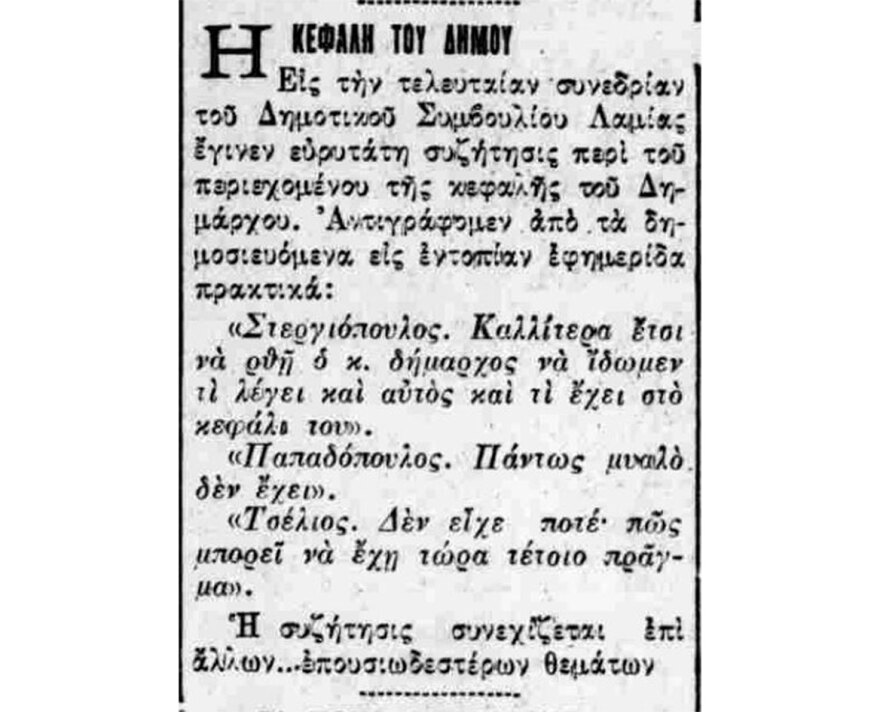Ο υποψήφιος