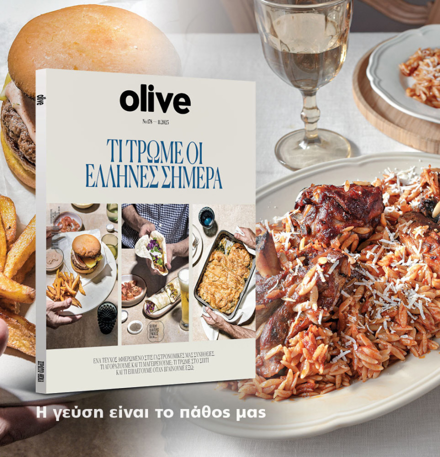 Μη χάσετε το ΘΕΜΑ που κυκλοφορεί