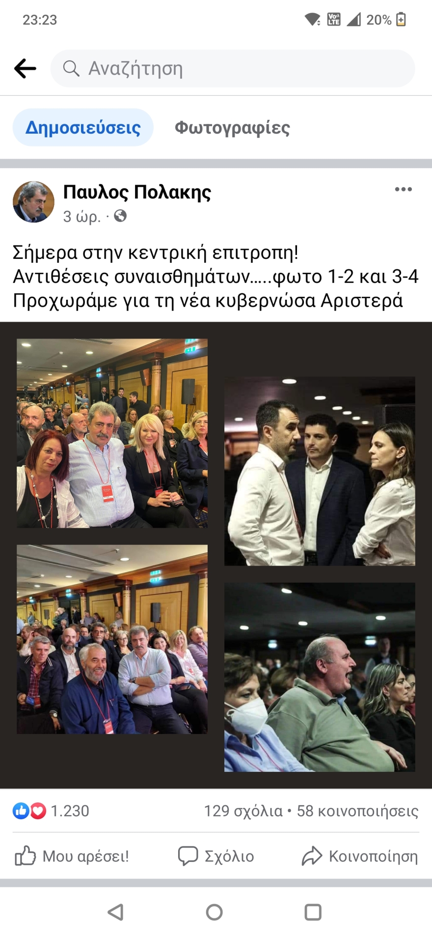 ΣΥΡΙΖΑ: «Προχωράμε για τη νέα κυβερνώσα Αριστερά» λέει ο Πολάκης σε ...