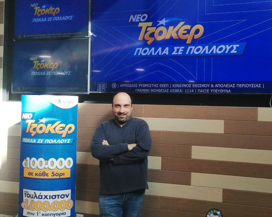 Έπαθλα των 100.000 ευρώ σε 33 τυχερά 5άρια από το νέο ΤΖΟΚΕΡ μέσα στον ...
