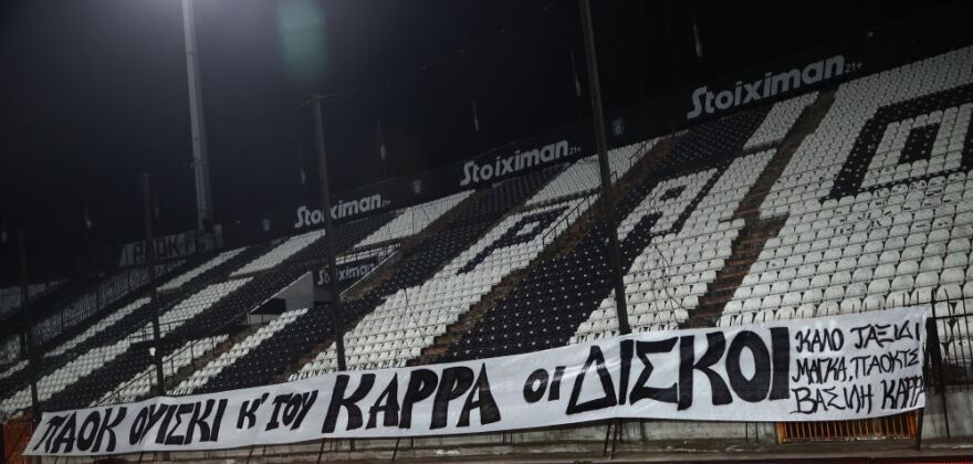 Το πανό των φίλων του ΠΑΟΚ για το δικό τους «αντίο» στον Βασίλη Καρρά