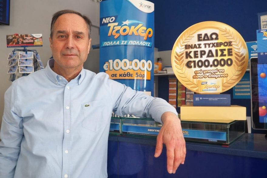 ΤΖΟΚΕΡ: Τουλάχιστον 2,4 εκατ. ευρώ στους νικητές της πρώτης κατηγορίας ...