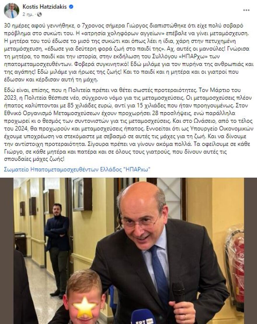 Η συγκινητική ιστορία του μικρού Γιώργου: Η μητέρα του έδωσε το μισό ...