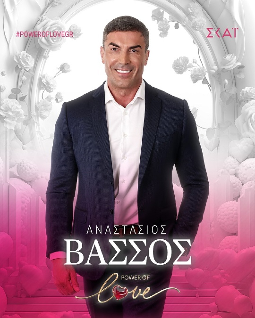 Γιώργος Κόρκας στο Power of Love: Ο Αναστάσης 45 χρονών και ήρθε στο ...