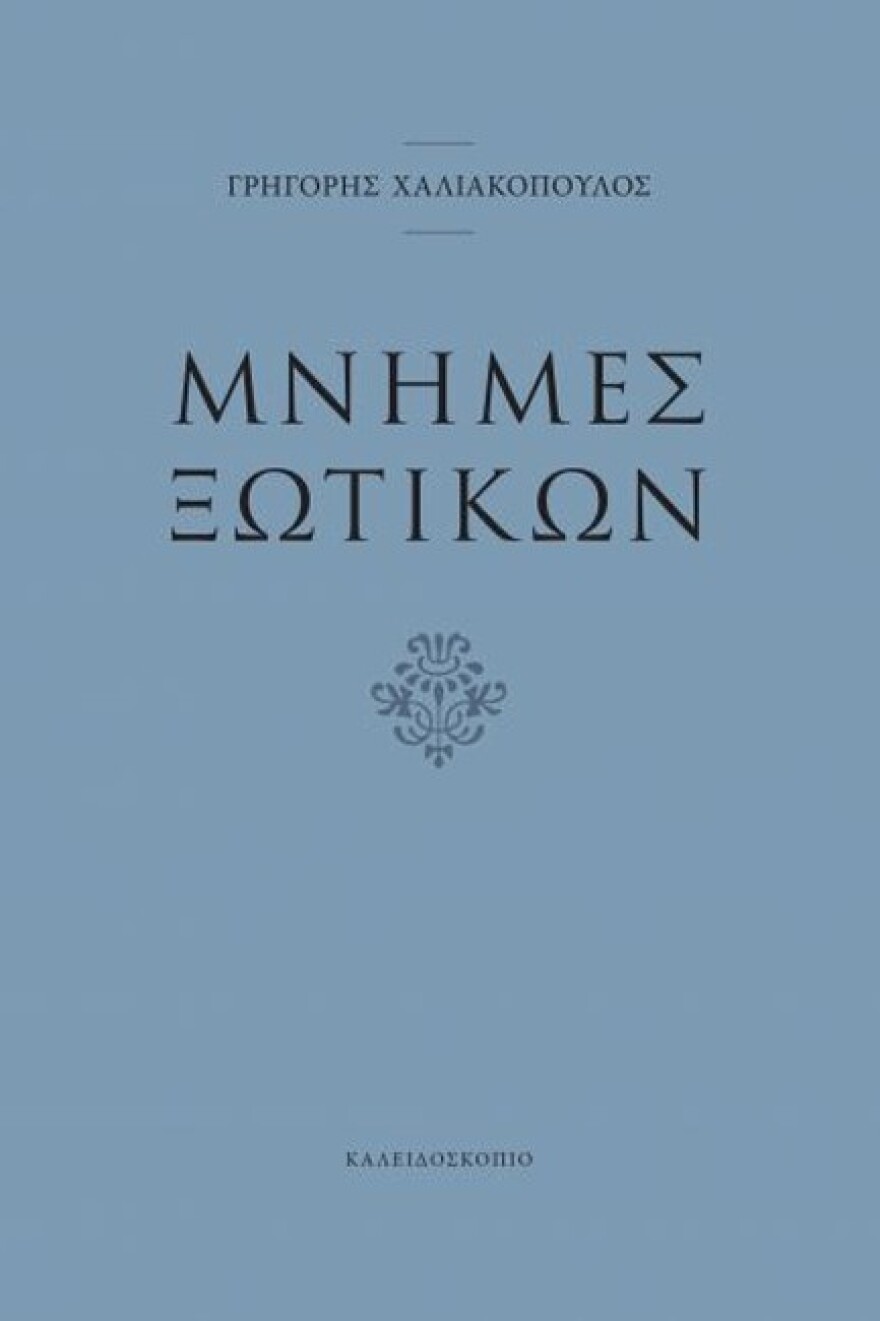 «Ζωή άνευ πόνου καθίσταται αδιάφορη»: Συνέντευξη με τον συγγραφέα ...